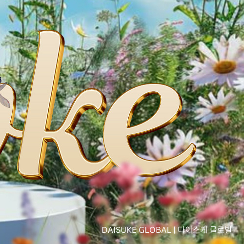 Daisuke (AHOF) [社群] 最愛豆 - 最熱門的KPOP偶像社區 DaisukeGlobal