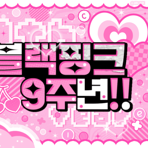 𝘽𝘼𝙉𝙉𝙀𝙍 𝙋 │ BLACKPINK Community │ CHOEAEDOL
