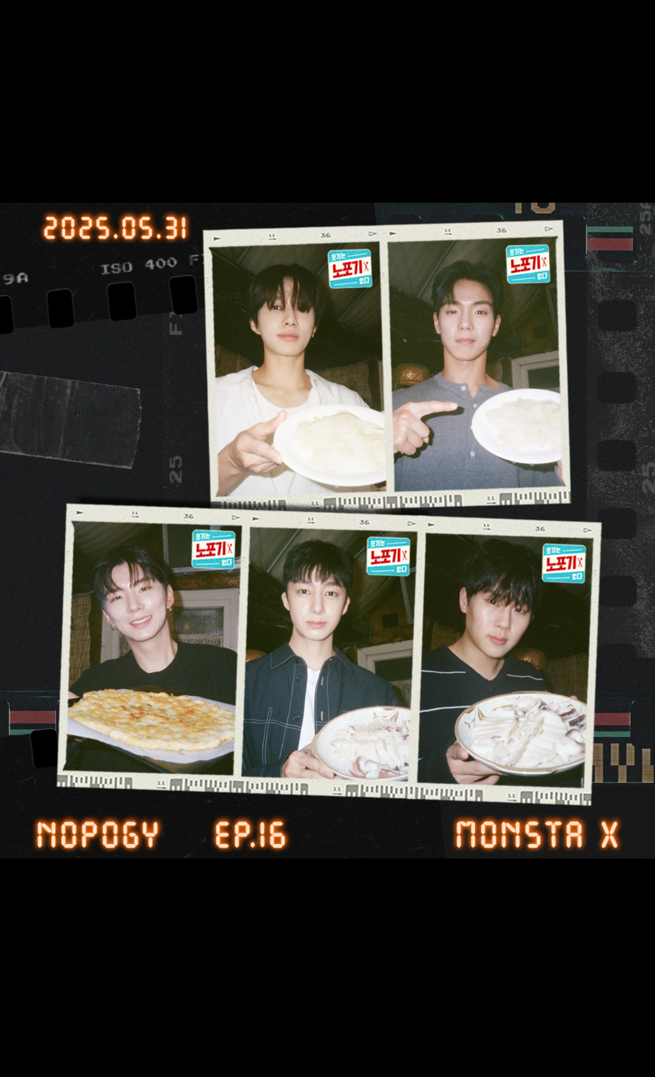 열다섯 번째 노포 Get-E │ MONSTA X Shownu Community │ CHOEAEDOL